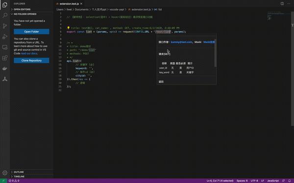 vscode-yapi-接口文档高效工具 - 知乎