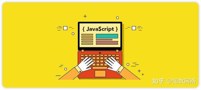 细说javascript的数据类型(javascript的数据类型详解) 知乎