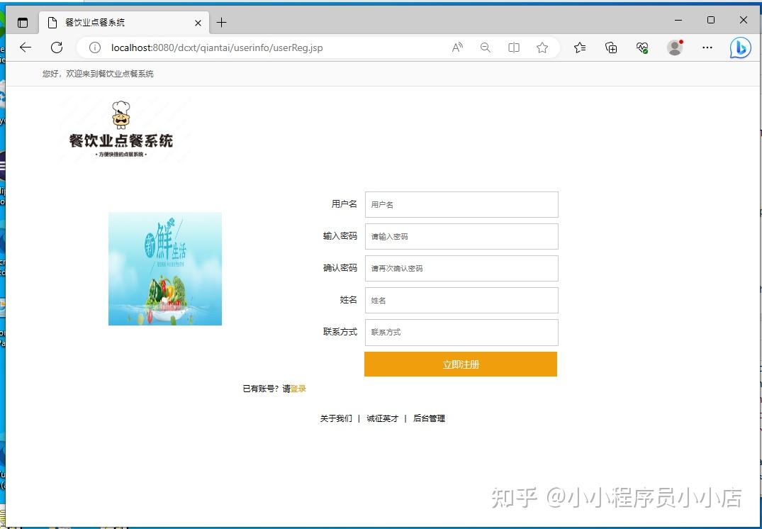 web网页开发，在线%餐饮点餐%系统，基于Idea,html,css,jQuery,java,ssm,mysql。 - 知乎