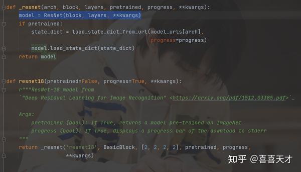Analysis of ResNet in Pytorch（手把手ResNet源码解读） - 知乎