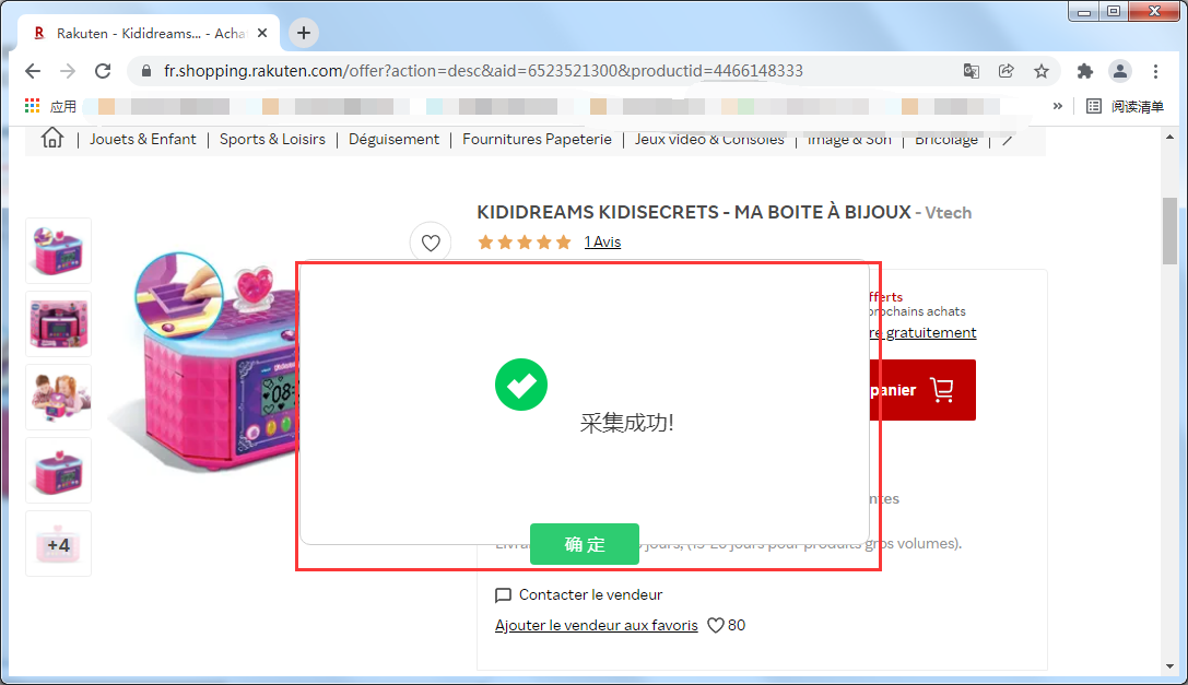 B2W采集认领-小老板免费跨境erp - 知乎