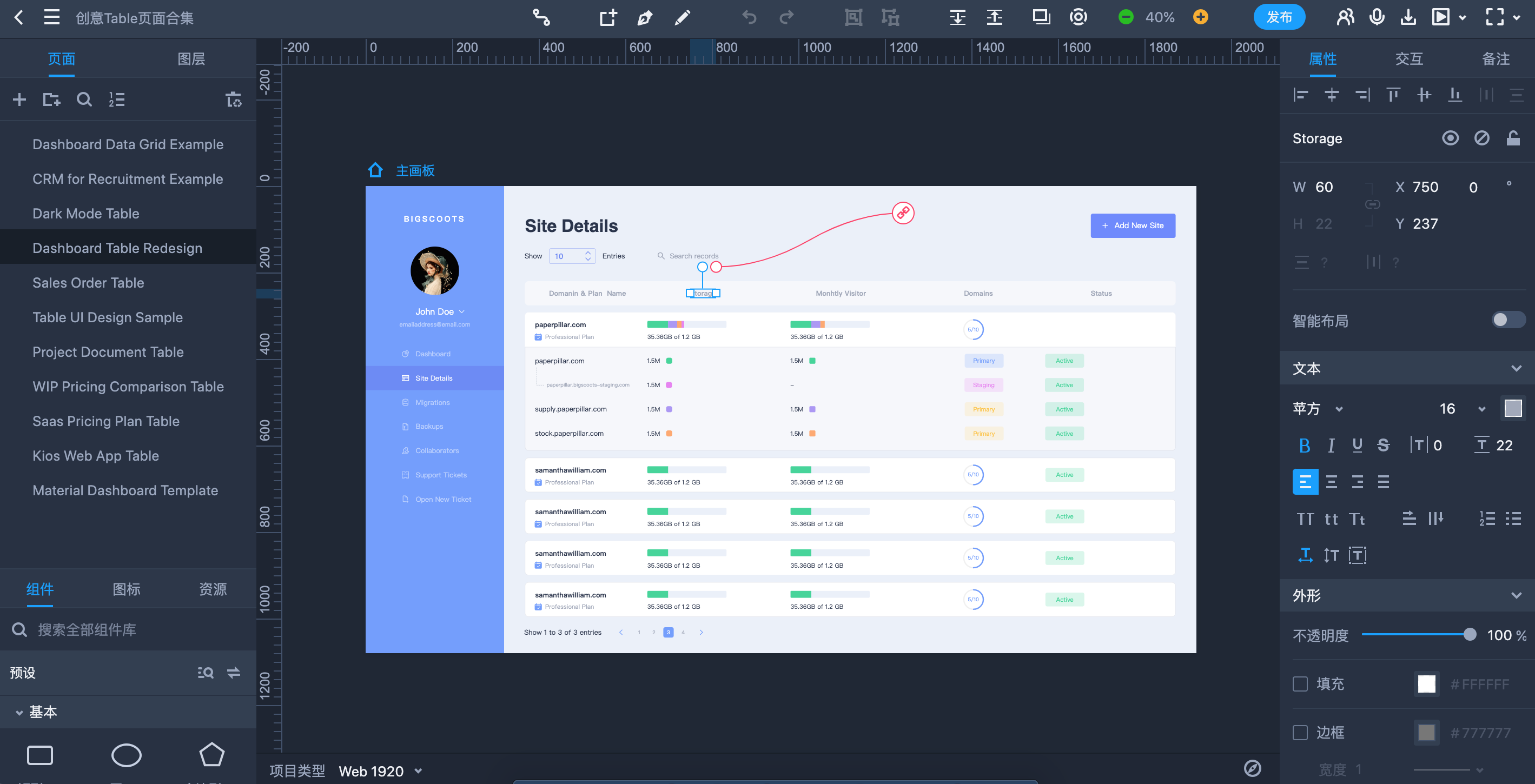 画产品原型图用什么软件？2023年必推的8款画原型图工具 - 知乎
