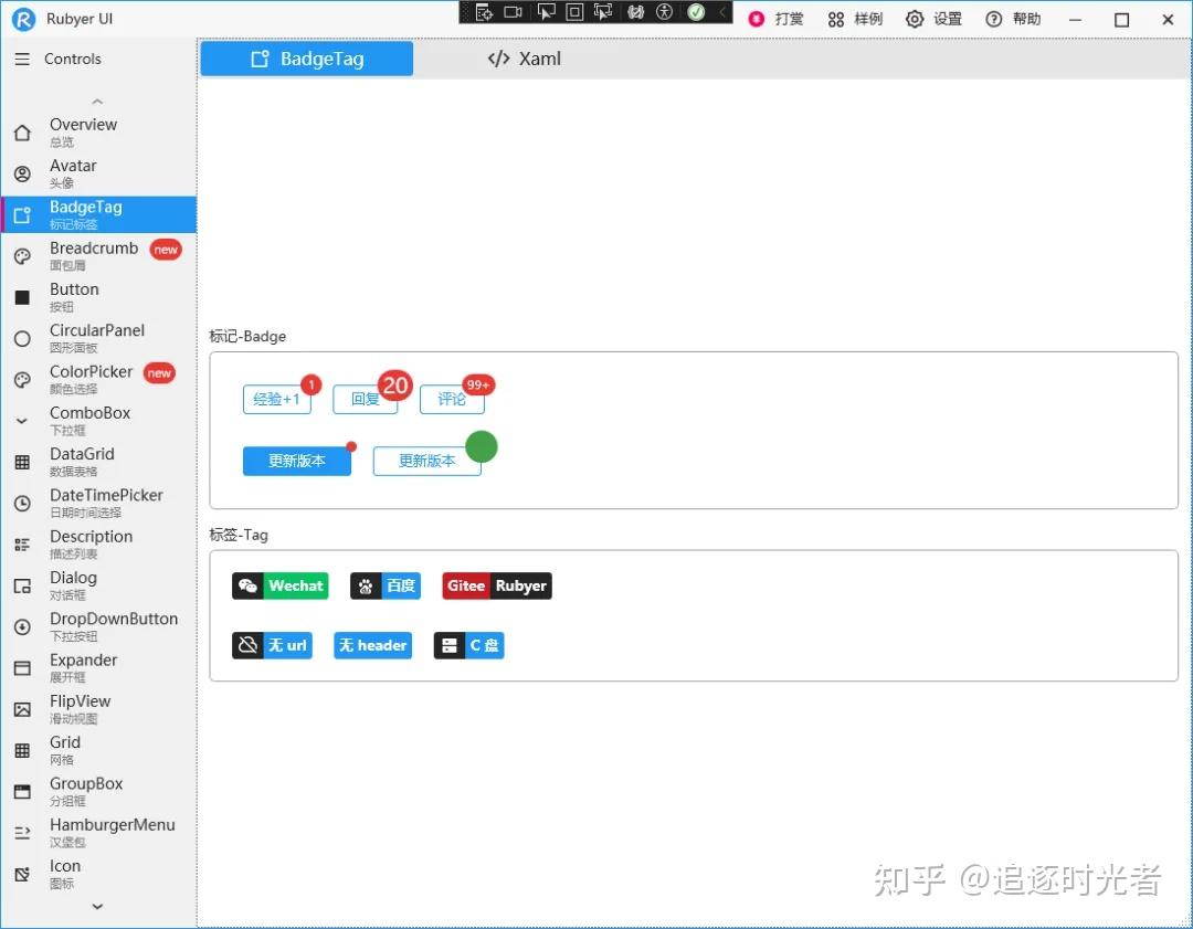 精选 10 款开源美观、简单易用的 WPF UI 控件库，让 WPF 应用界面焕然一新！ - 知乎