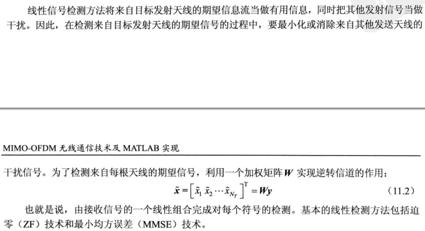 MIMO 详解系列（2）：ZF 和 MMSE 算法 - 知乎