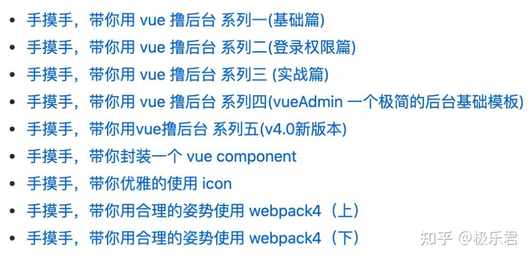 【GitHub 开源合辑系列】9个适合做外包项目的后台管理系统 - 知乎