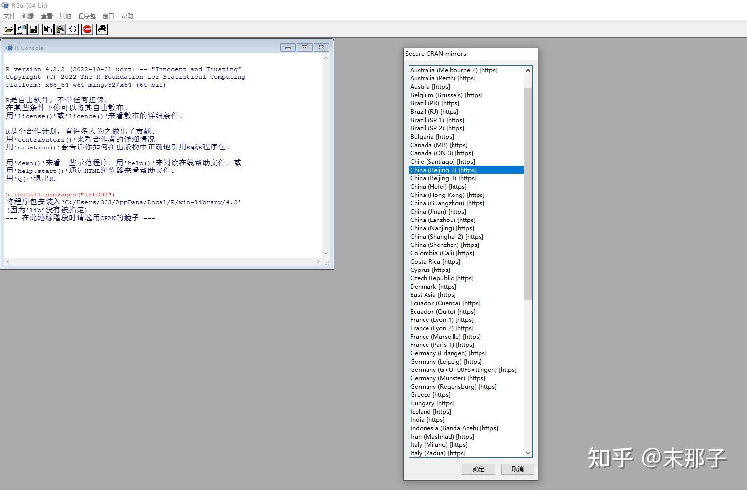 项目反应理论模型拟合---交互式程序irtGUI - 知乎