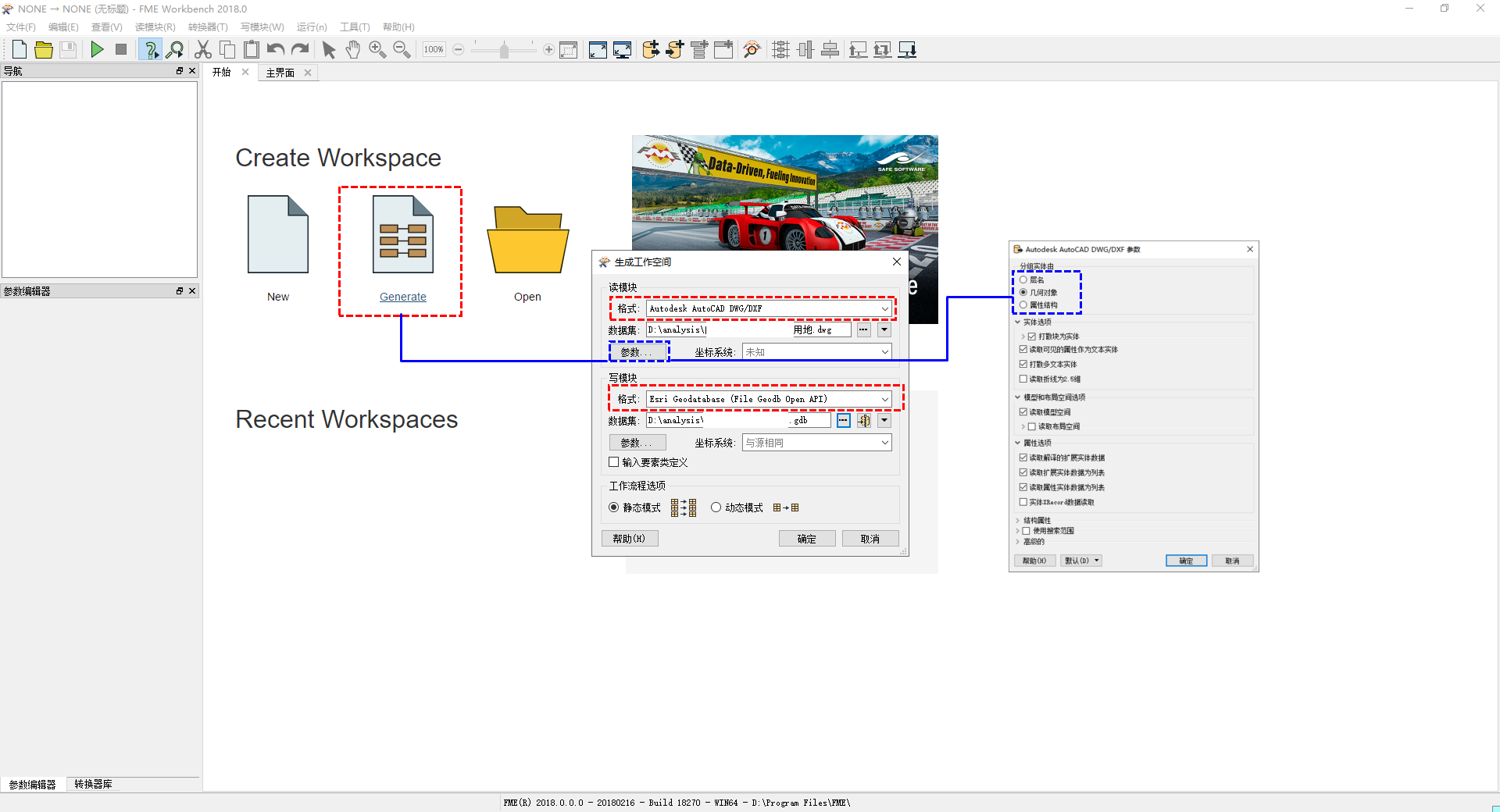 FME实现CAD带属性转shp文件 - 知乎