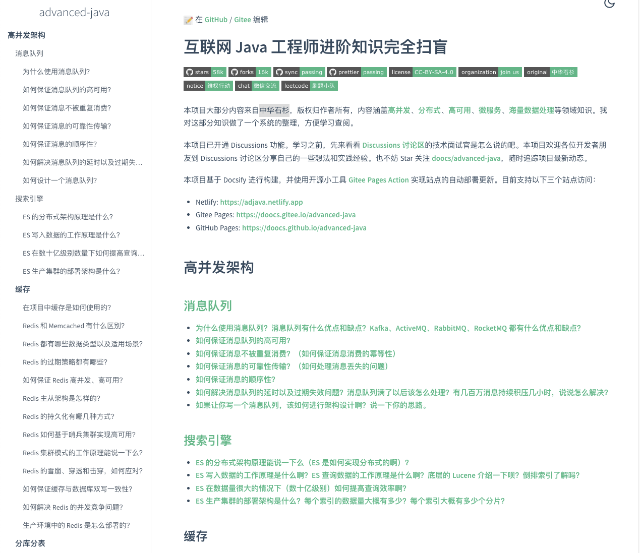 Java 八股文视频！B 站，YYDS! | JavaGuide - 知乎