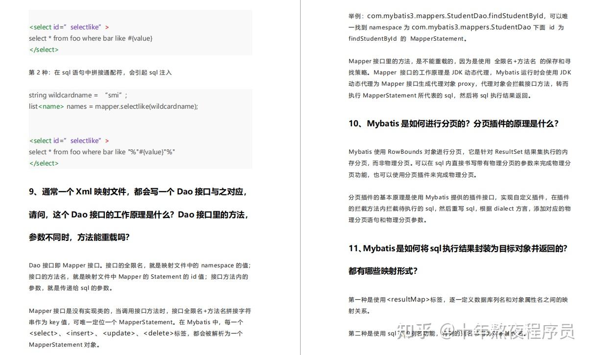 面试了一个 34 岁的 Java 大佬，感觉到他背过很多面试题，年薪 50w 面试基本都能答得上 - 知乎