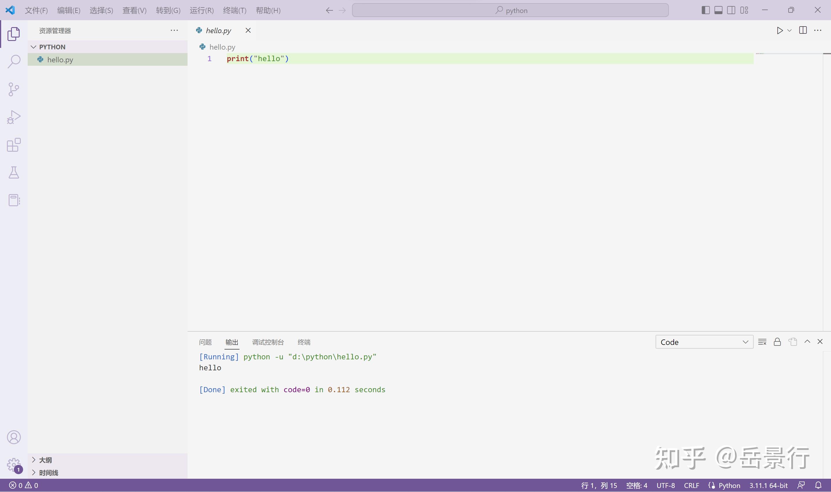 Python 配置（vs Code，win11或win10） 知乎