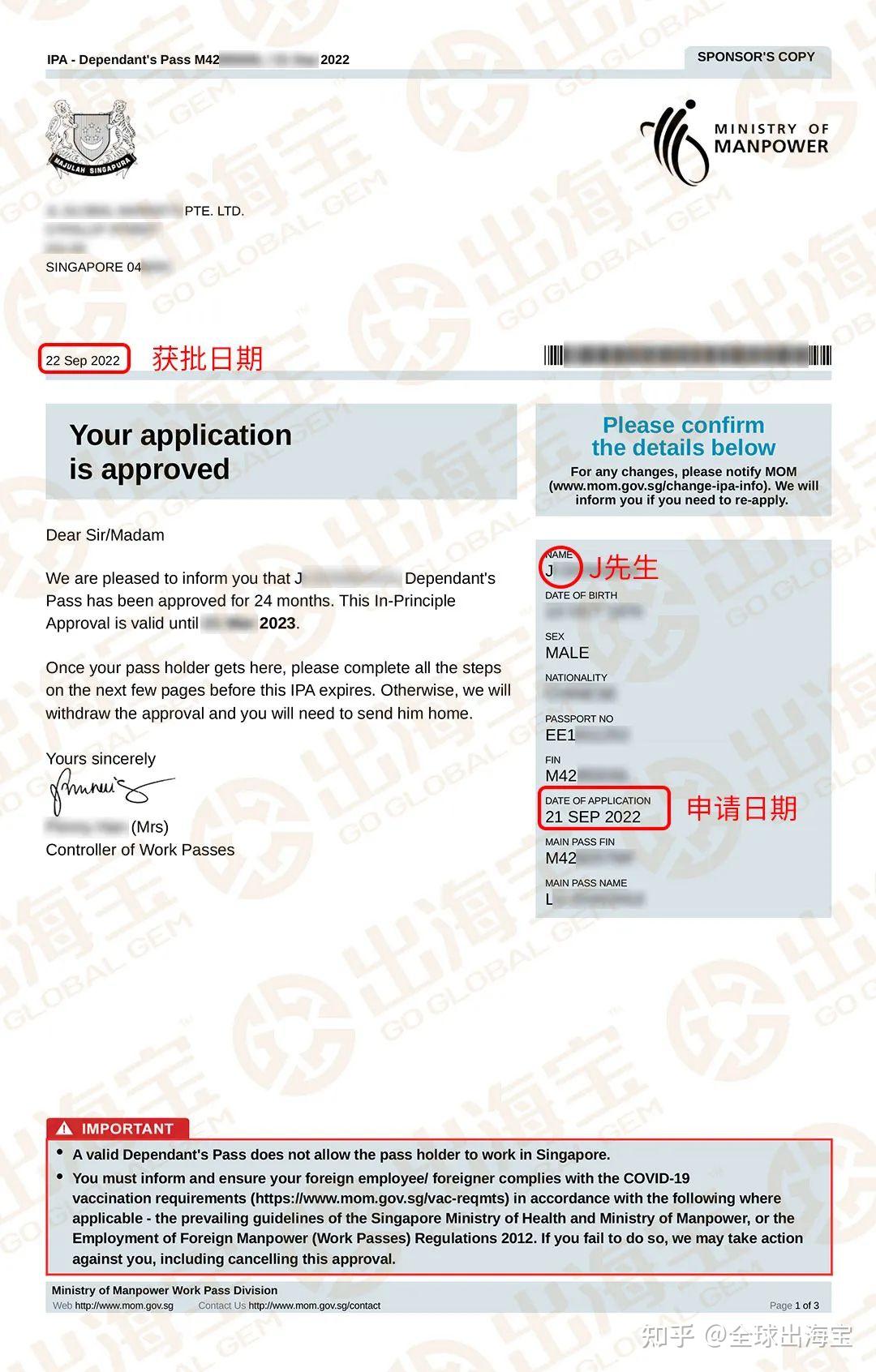 成功案例：1天获批家属准证！拿到DP后如何申请LOC？ - 知乎