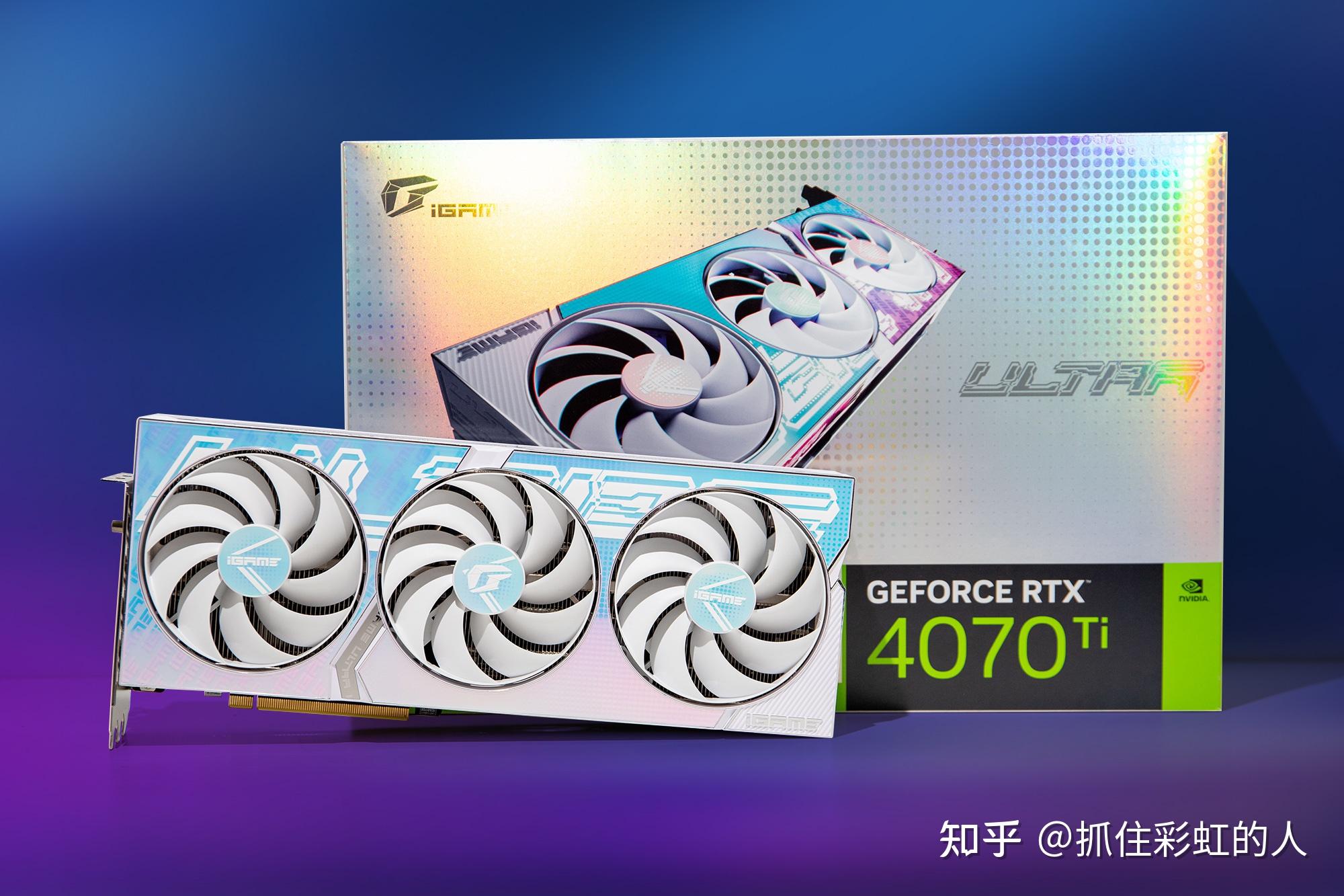 2K电竞玩家的最佳搭档？七彩虹 iGame RTX 4070 Ti Ultra W游戏实测 - 知乎