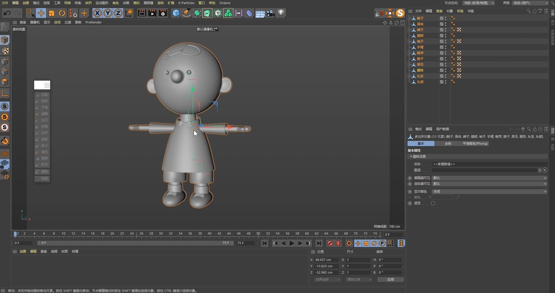 完美动力教育：C4D体积建模制作教程 - 知乎