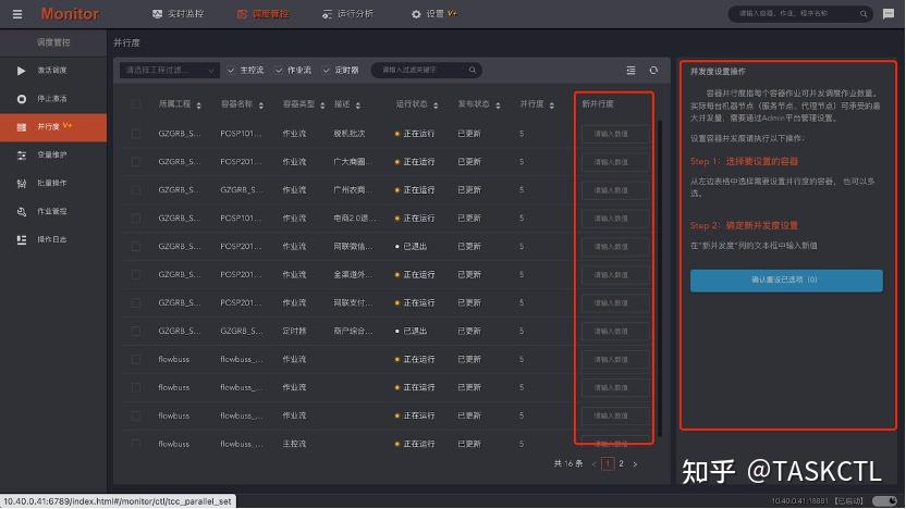 数据仓库ETL运维平台TASKCTL调度管控方式 - 知乎