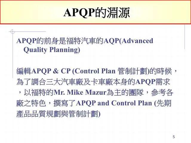 APQP-&-CP--PPT编辑档可下载 - 知乎