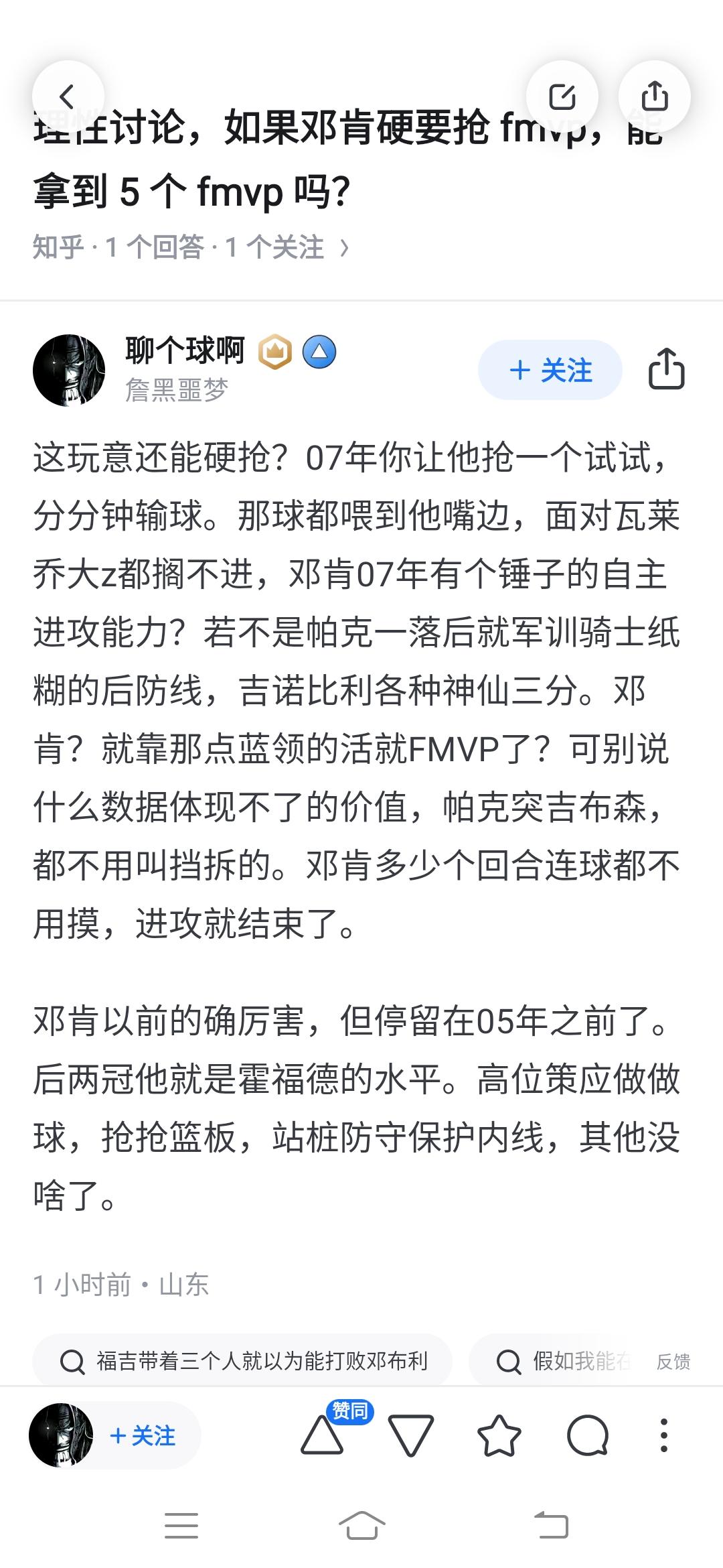 理性讨论，如果邓肯硬要抢 fmvp，能拿到 5 个 fmvp 吗？ - 知乎