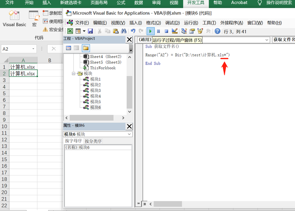 Excel Vba系列之dir函数 知乎