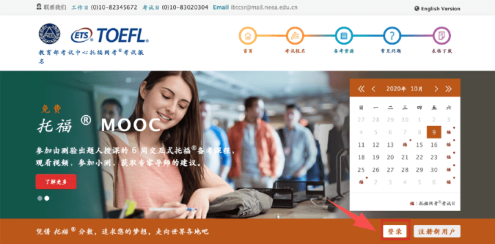 国内托福官网(NEEA)送分详细流程-NEEA官方托福考试电子成绩单送分步骤图解