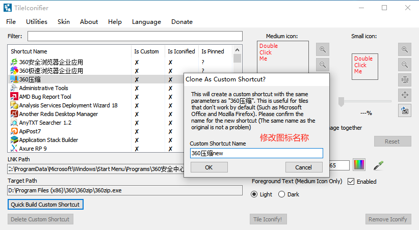 电脑软件：TileIconifier开始菜单美化工具介绍 - 知乎
