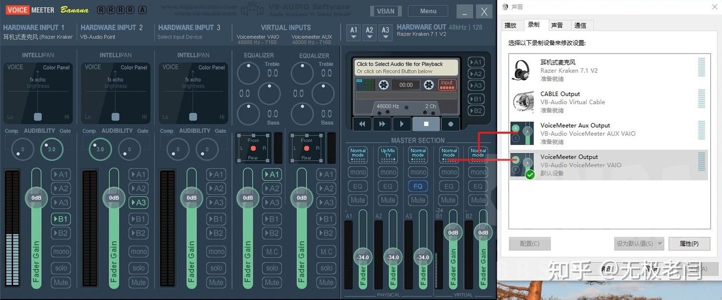 VoiceMeeter 详细教程-转载 - 知乎