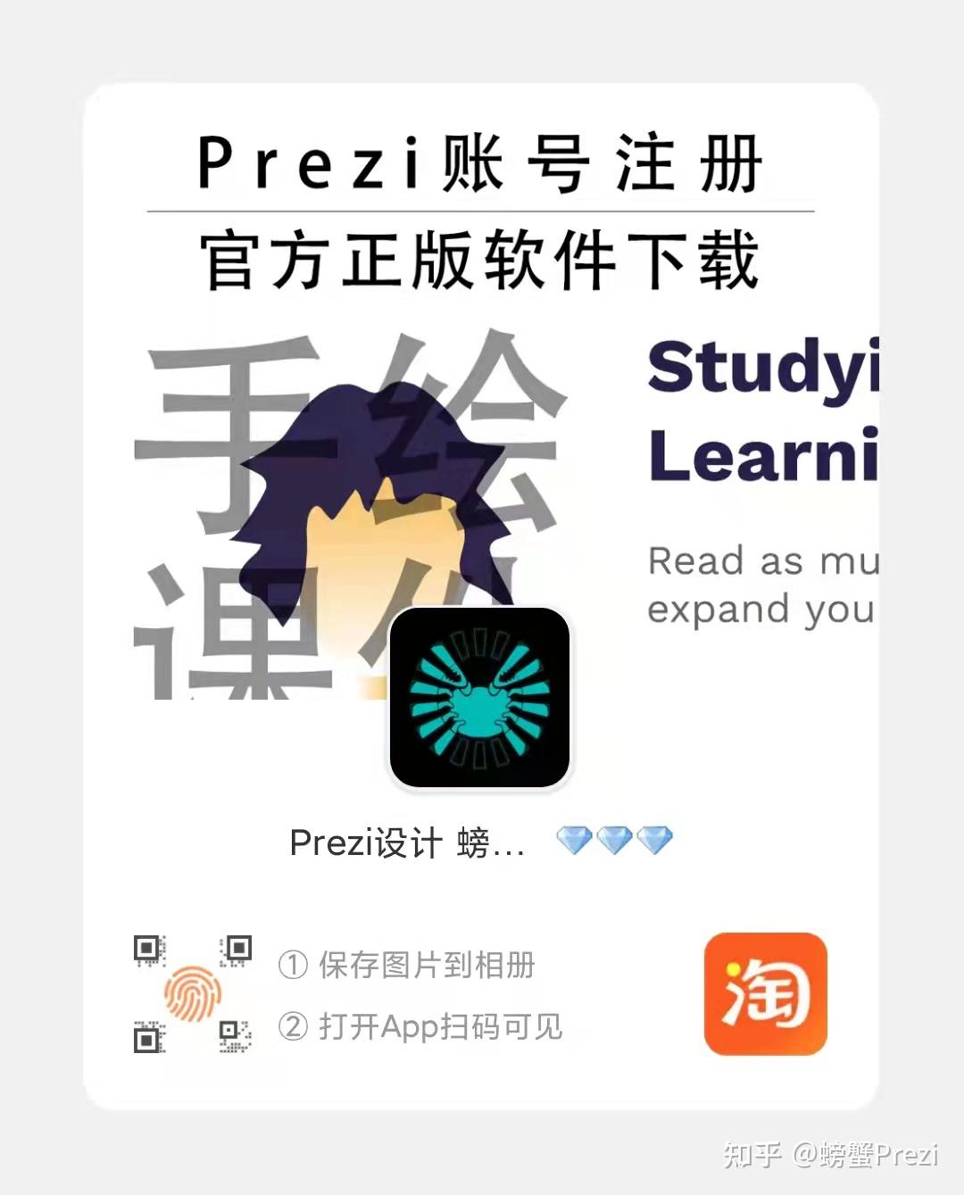 多年使用Prezi的一些体验 - 知乎
