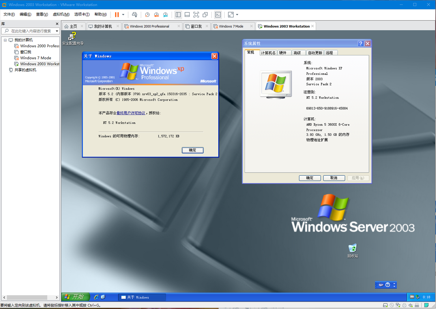将Server 2003软改为XP，体验32位版NT 5.2内核的Windows XP - 知乎