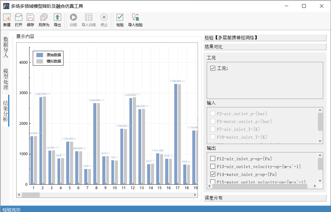 产品预览 | 系统仿真与三维专业场仿真融合——MWORKS模型降阶工具箱 - 知乎