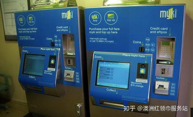 墨尔本交通卡Myki，让我们教你如何购买和使用它！！ - 知乎