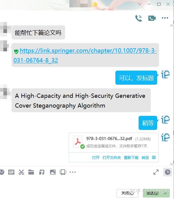 Springer期刊论文如何下载