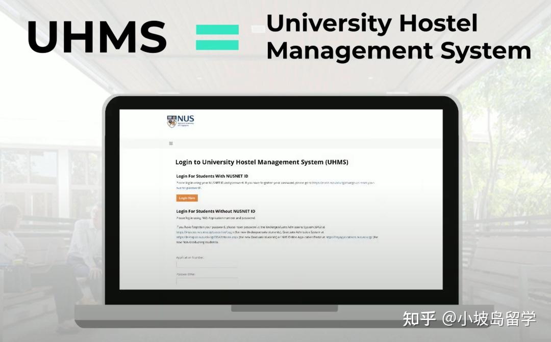 新加坡留学干货 | NUS研究生宿舍介绍及申请攻略 - 知乎