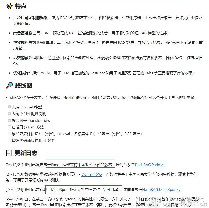 GraphRAG、Naive RAG框架总结主流框架推荐(共23个)：LightRAG、nano-GraphRAG、Fast-GraphRAG ...