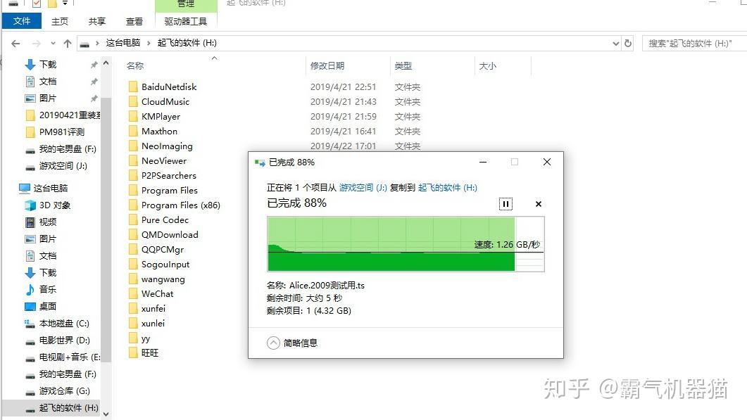 降价之后的极致性价比——三星PM981 512GB固态硬盘评测 - 知乎