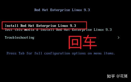 RedHat 9.3 --2024版安装教程和激活(超详细) - 知乎