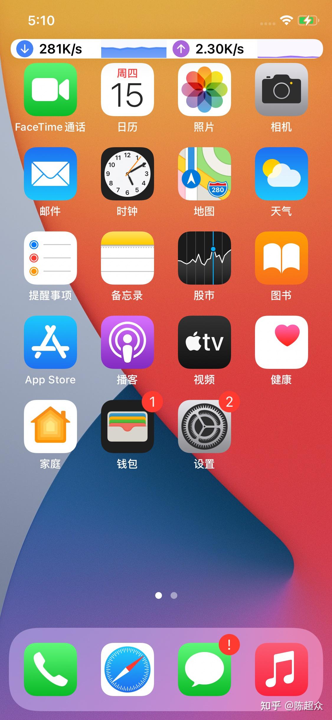 为什么苹果手机不能显示实时网速？ - 知乎