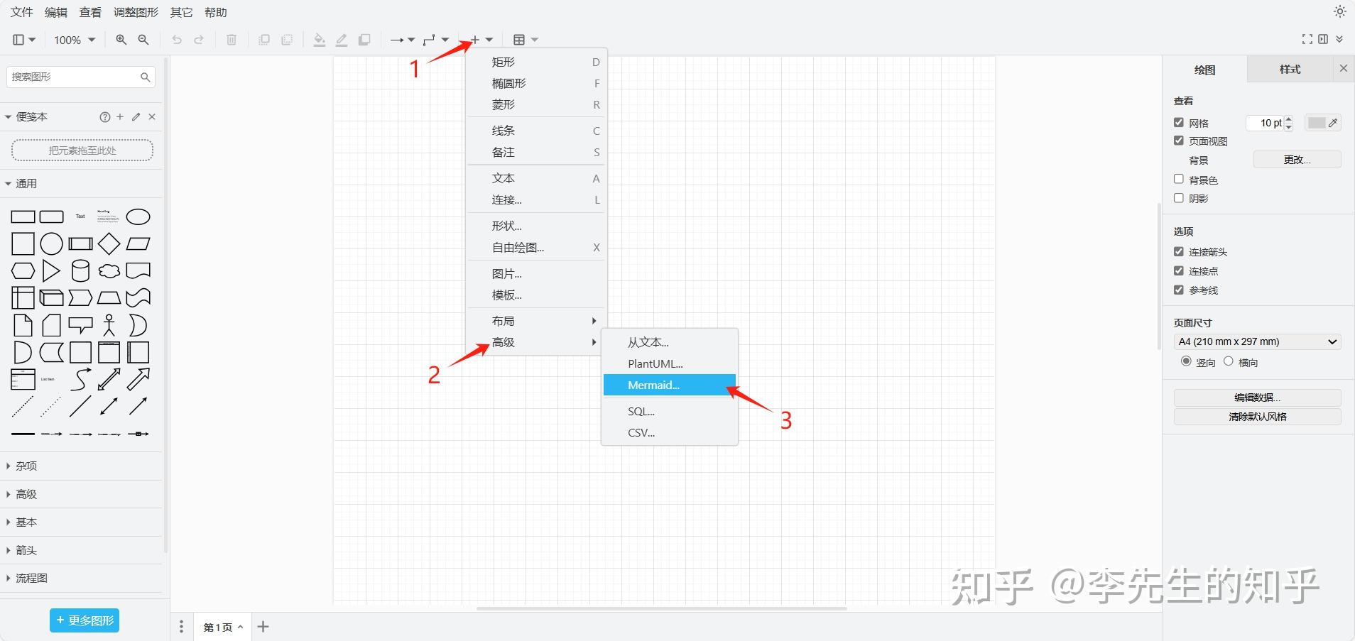 用DeepSeek+Draw.io打造在线作图神器 - 知乎