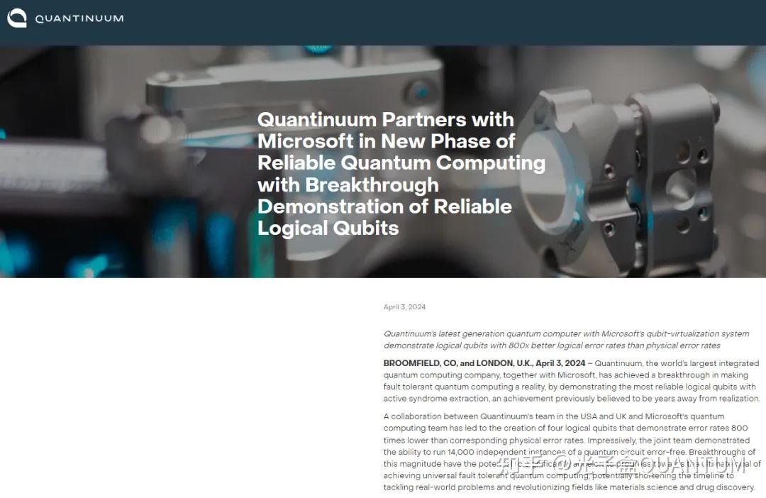 告别NISQ！微软、Quantinuum共创可靠商用量子技术新时代 - 知乎