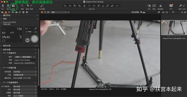 索尼6400连接Capture One（相机联机拍摄线） - 知乎