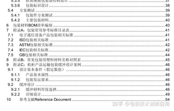 DKBA华为包装设计规范 - 知乎