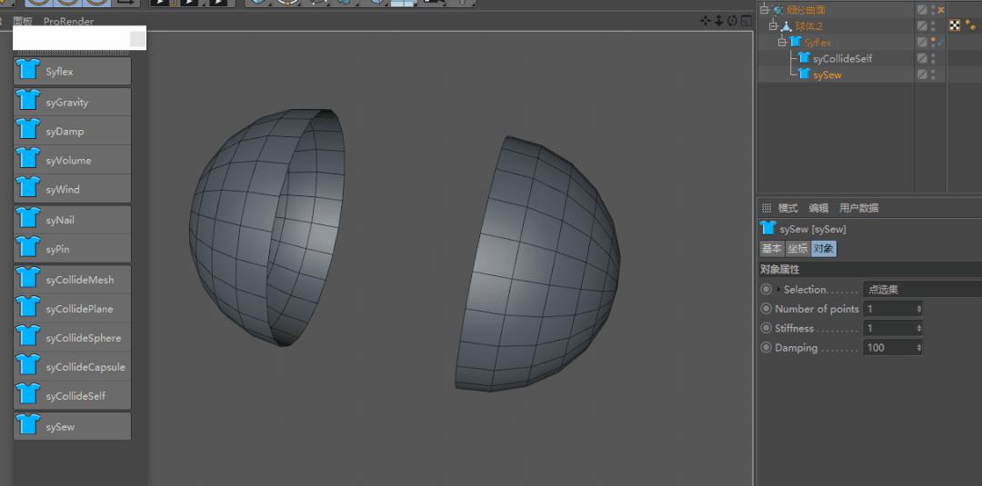 【教程】C4D布料插件Syflex 详解 - 知乎