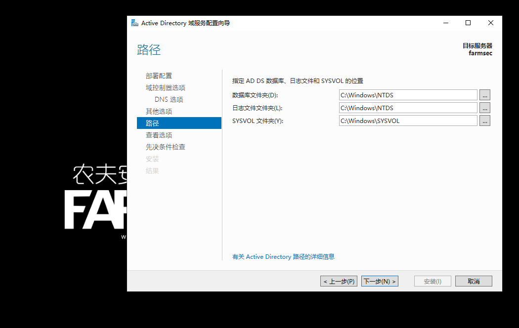 101-C2-Windows_AD域 - 知乎