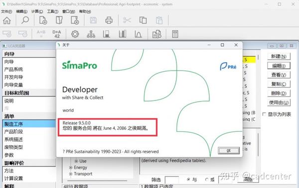 Simapro 9.5最新版 - 知乎