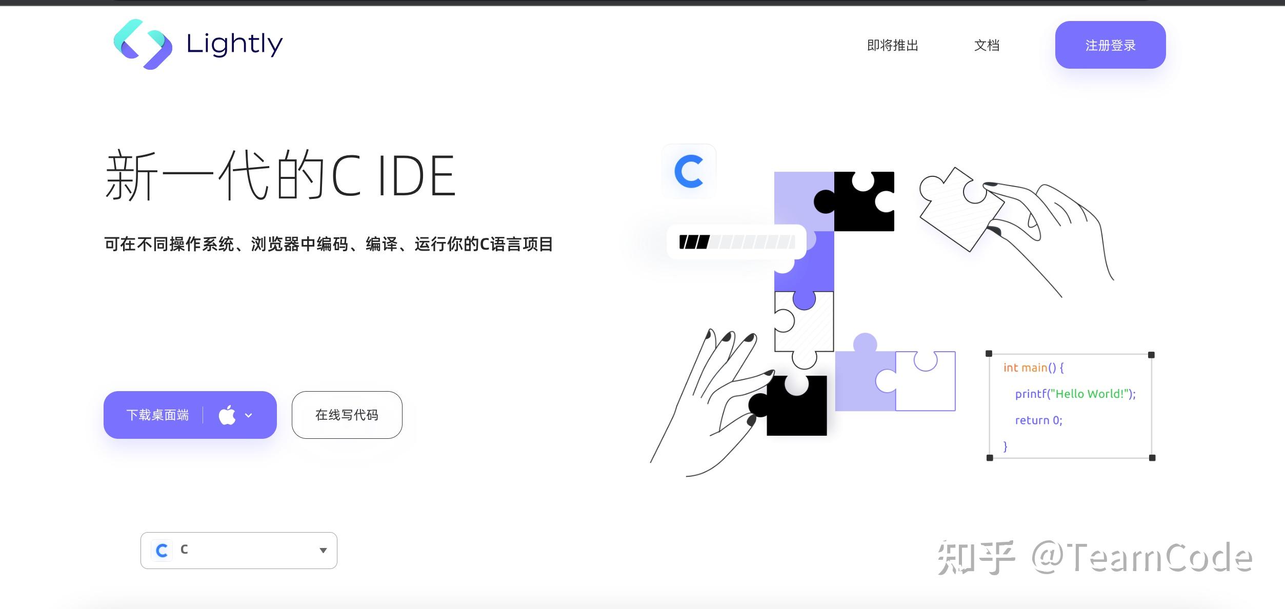 Lightly：新一代的C语言IDE - 知乎
