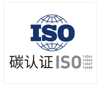 碳认证ISO认证系列 - 知乎