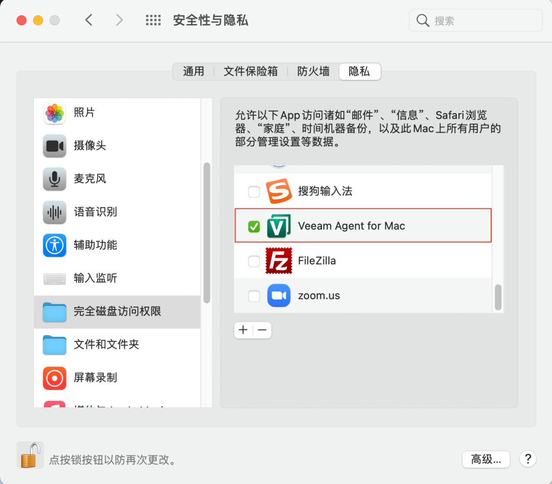 Veeam Agent for MAC单机版使用全攻略 - 知乎