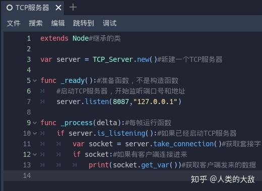 godot游戏引擎实现TCP和UDP（网络联机，多人游戏） - 知乎