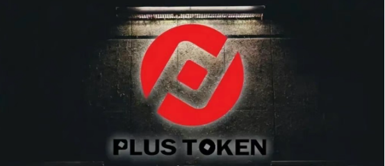 400亿骗局覆灭！PlusToken的“区块链钱包”如何掏空200万人钱包 - 知乎