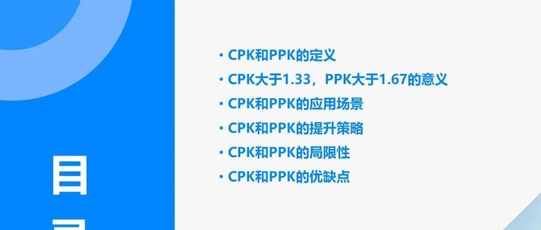 Cpk为什么要大于1.33，,Ppk大于1.67？ - 知乎