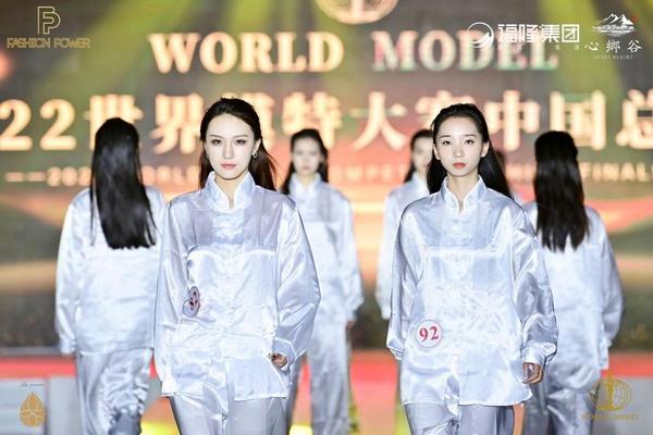 2022 WORLD MODEL世界模特大赛中国总决赛圆满落幕 - 知乎