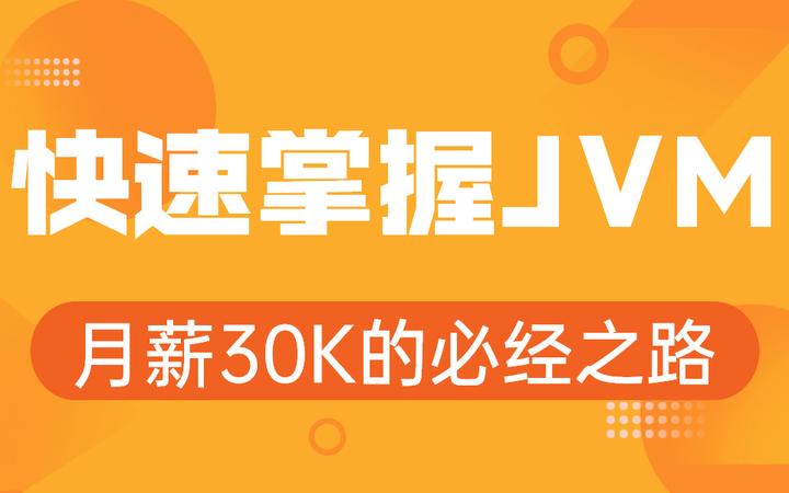 还搞不清楚jvm是怎么处理异常的？这水平，跳槽都没人要 知乎 