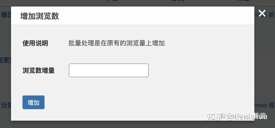 WPJAM Basic 升级到 6.0.2 - 知乎